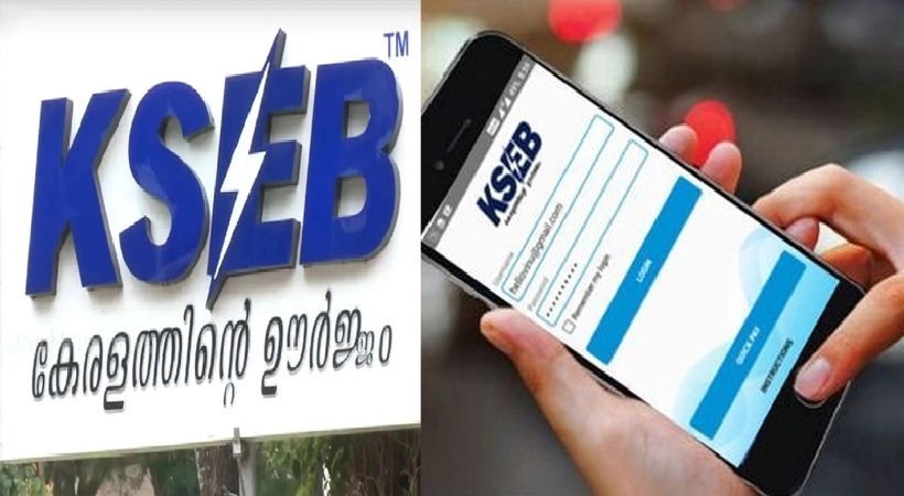 വൈദ്യുതി ബില്ലും ‘സ്മാർട്ട്’ ആകുന്നു; ഇനി ഫോണിൽ സന്ദേശമായി ലഭിക്കും