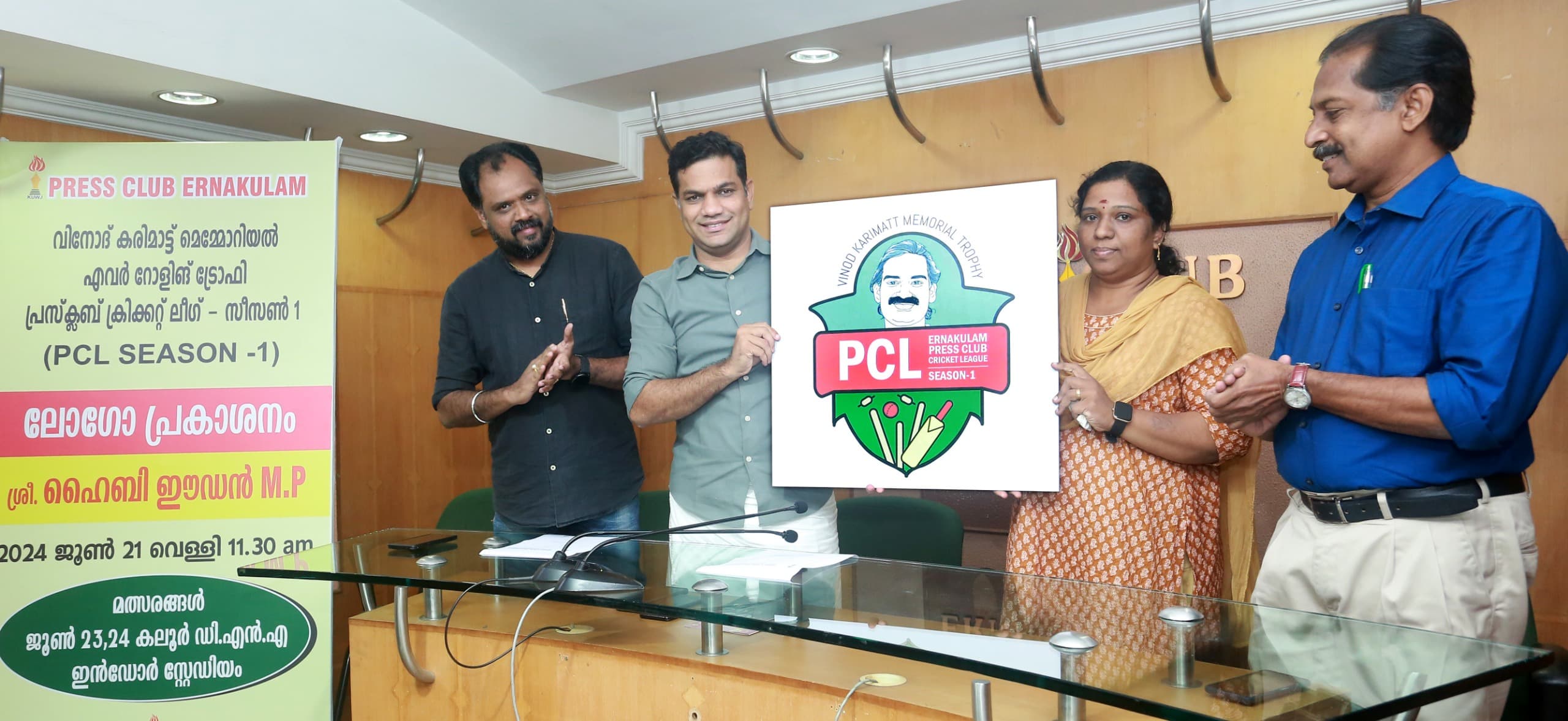 ക്രിക്കറ്റ് ലീഗ് ലോഗോ പ്രകാശനവും സമ്മാനദാനവും നടത്തി